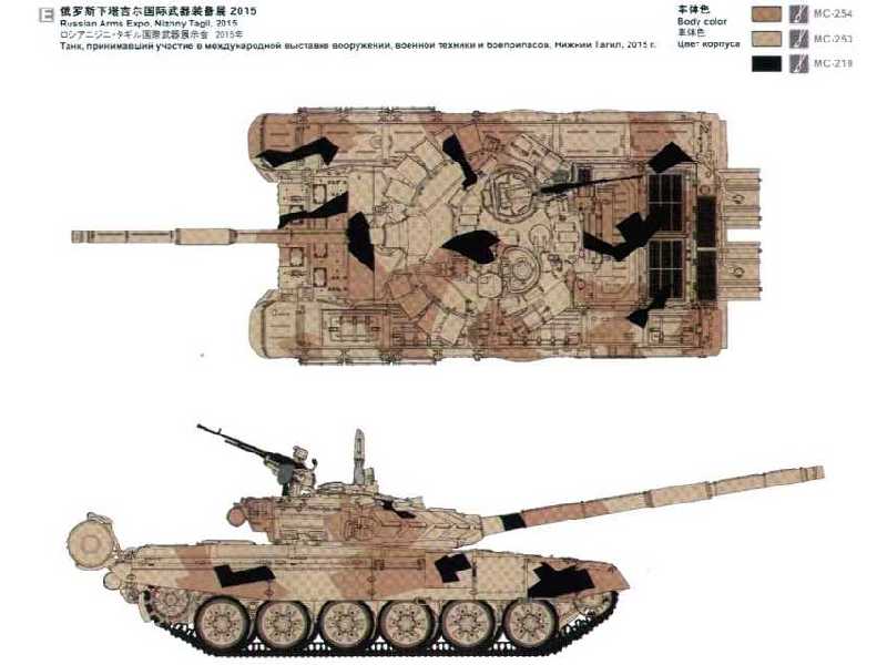 T-72B3 Soviet Main Battle Tank