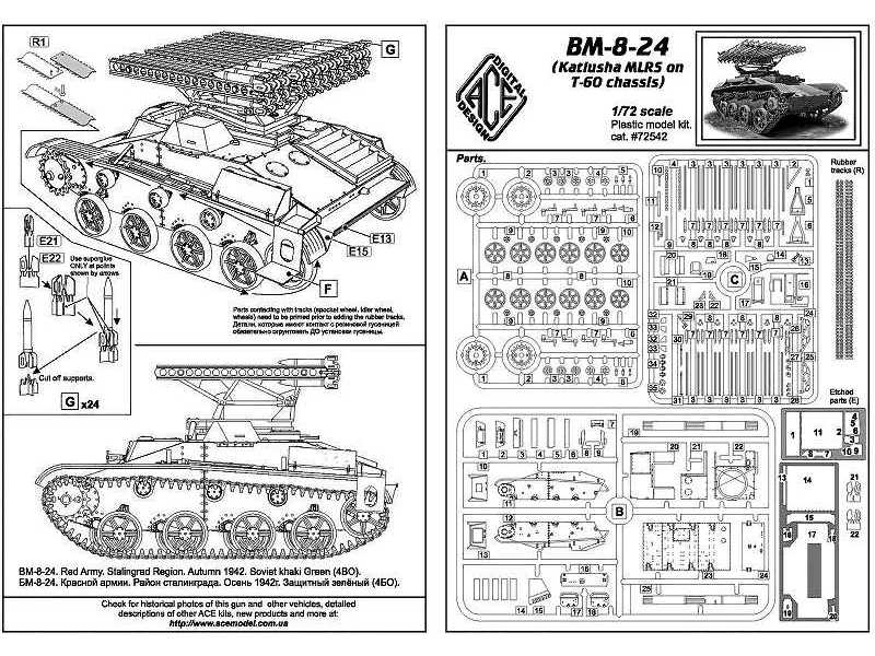 BM-8-24 multiple rocket launcher on T-60 chassis