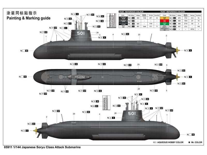 Japanese Soryu Class Attack Submarine