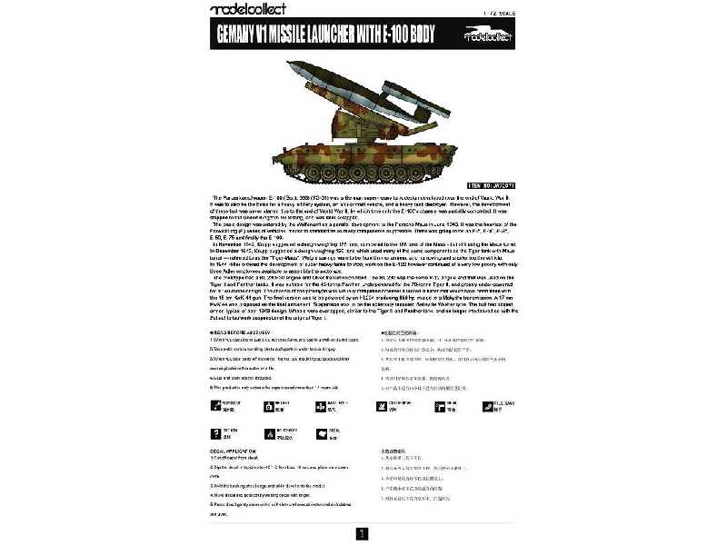 Germany V1 Missile Launcher With E-100 Body