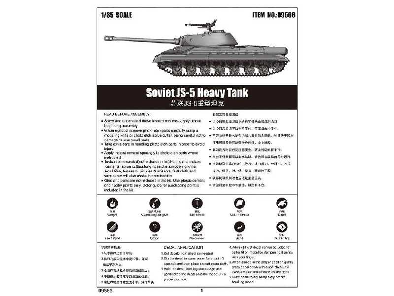 Soviet Js-5 Heavy Tank