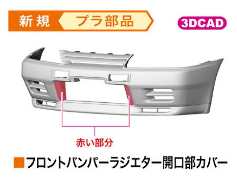 Axia Skyline (Skyline Gt-r (Bnr32 Gr.A) 1991 Jtc)