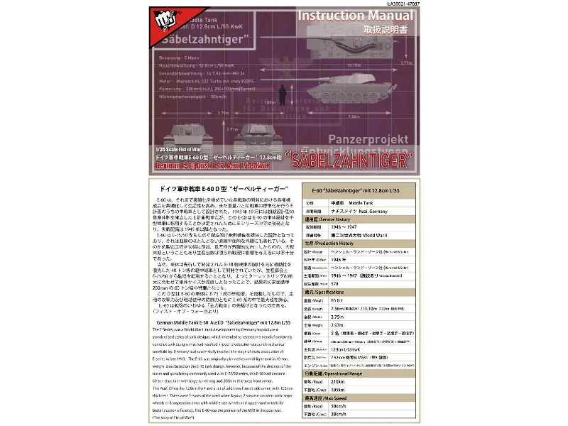 Fist Of War German E60 Ausf.D 12.8cm Tank With Side Armor