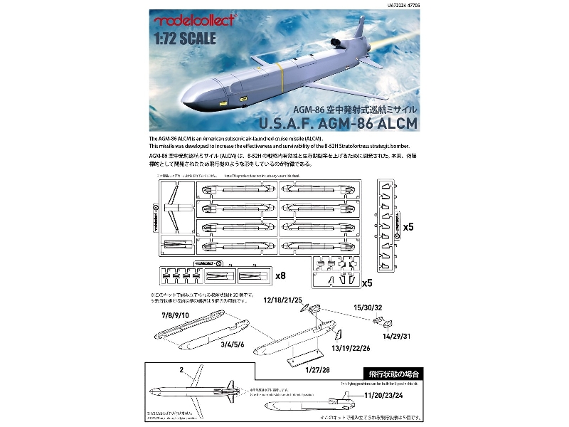U.S. Agm-86 Air-launched Cruise Missile (Alcm) Set 20 Pcs