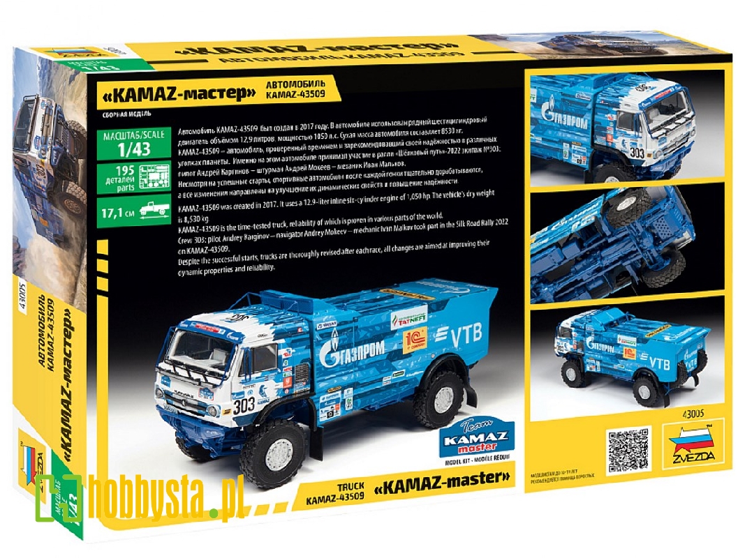 Kamaz-43509 MASTER