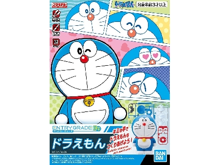 Entry Grade Doraemon