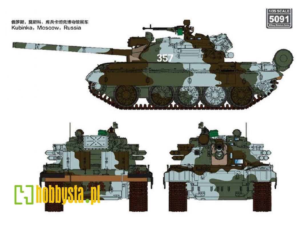 T-55AMD Drozd Active Protection System