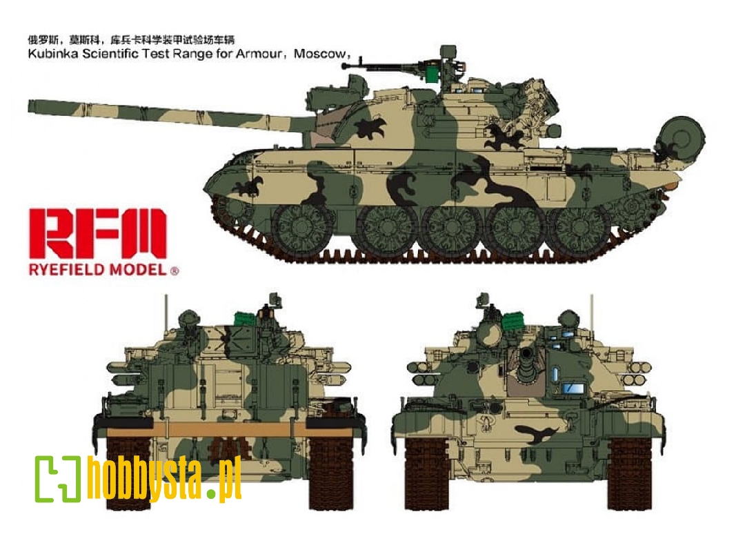 T-55AMD Drozd Active Protection System