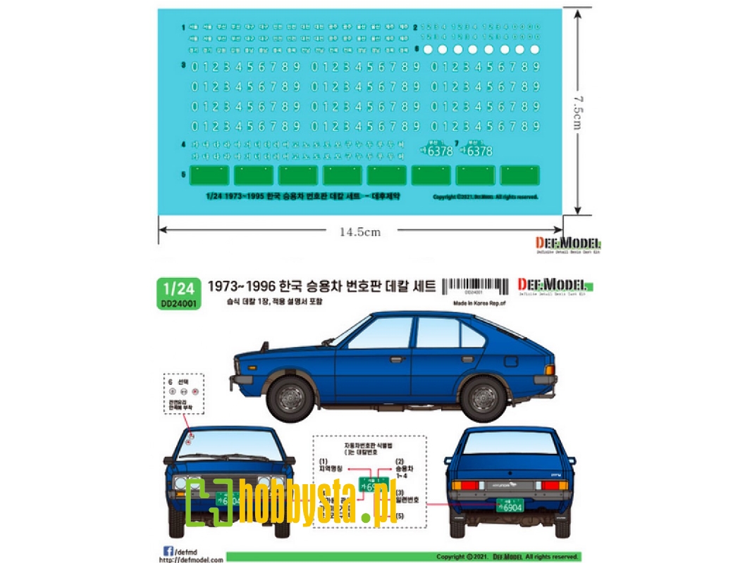 Rep. Of Korea 1973~96 Car License Plate Decal Set