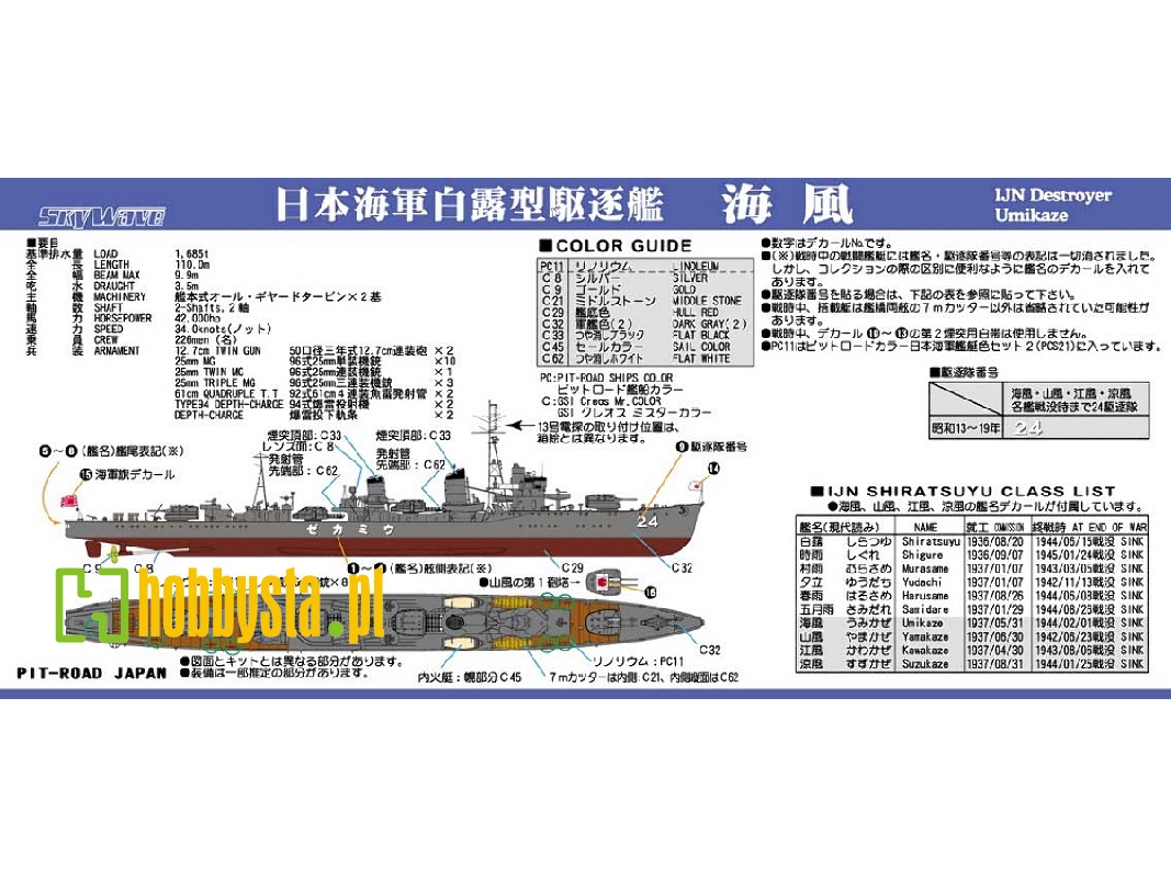 Ijn Destroyer Umikaze With Hull Parts