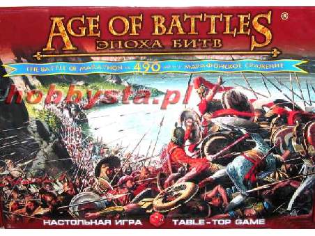 Bitwa pod Maratonem - 490 r. p.n.e.