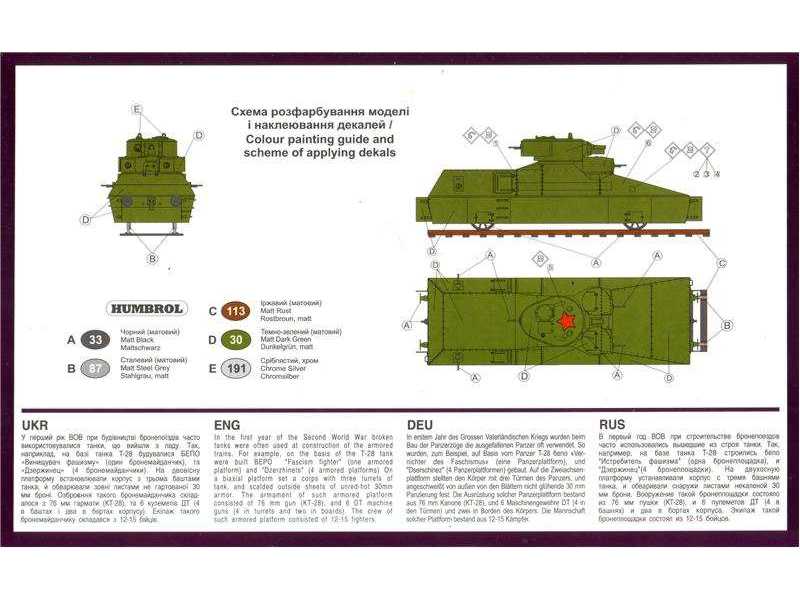 T-28 tank on rails (armored platform)