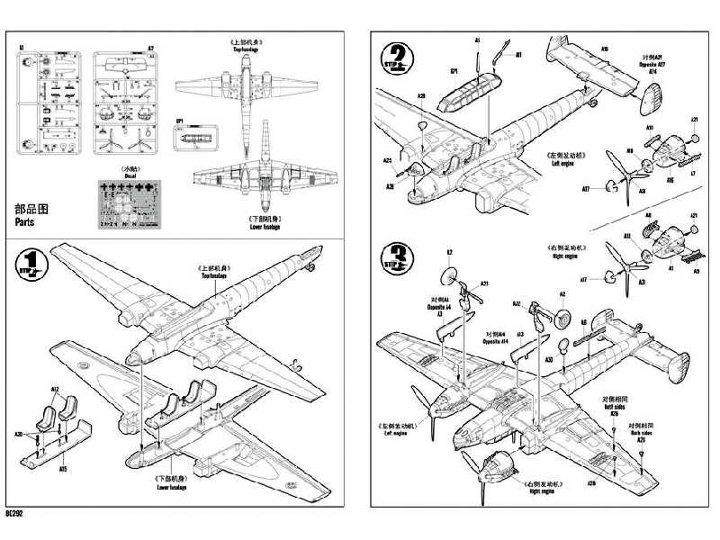 Messerschmitt Bf110 Fighter - Easy Kit