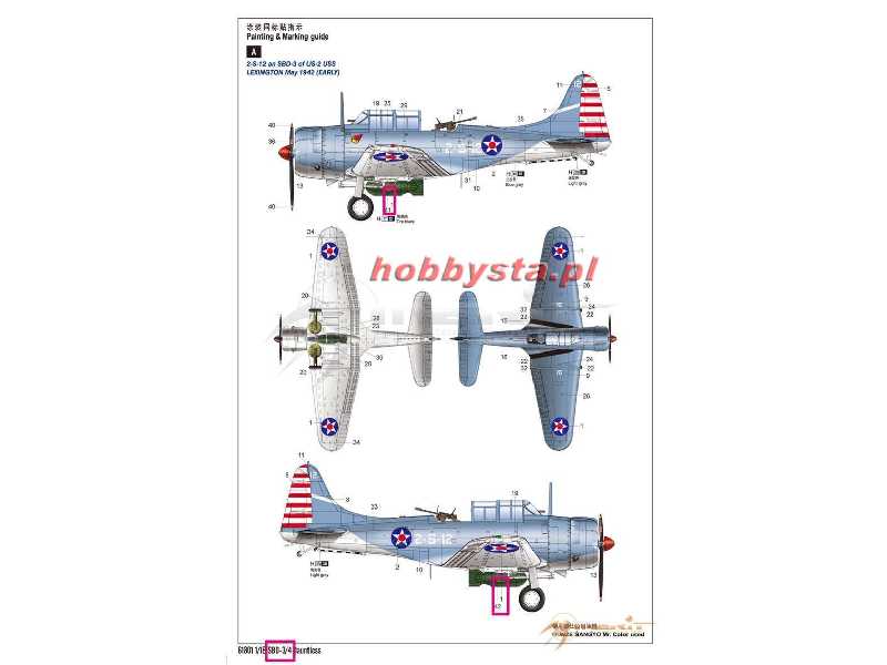 SBD-3/4 Dauntless Dive Bomber, Early / Late Version