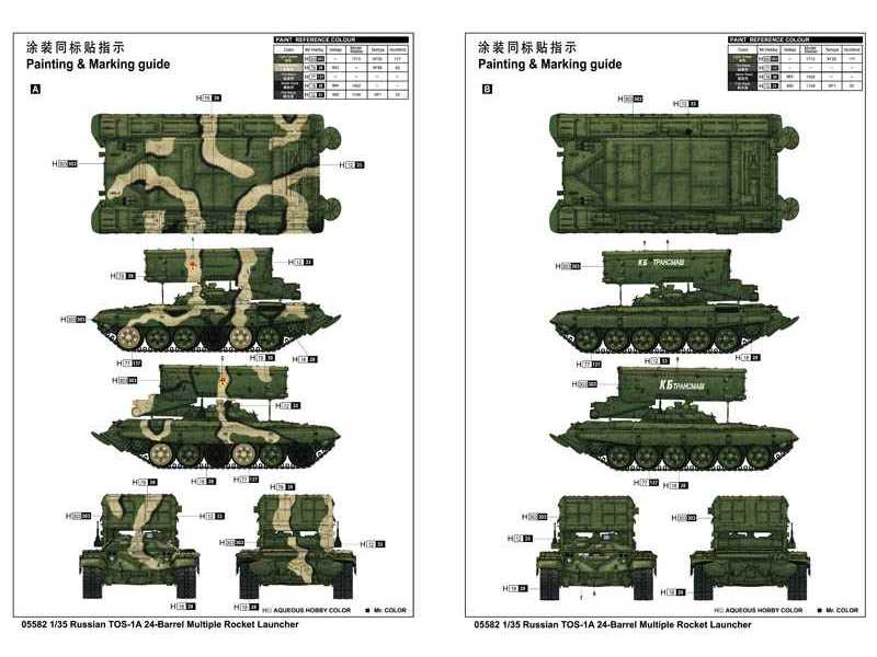 Russian TOS-1A Multiple Rocket Launcher